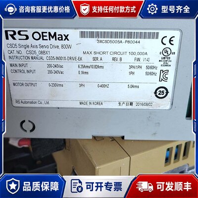 议价RS OEMax伺服驱动器 CSD5-08BX1 800W可维修