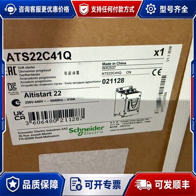 议价ATS22C41Q ATS22C25QATS22C32Q 保可维修