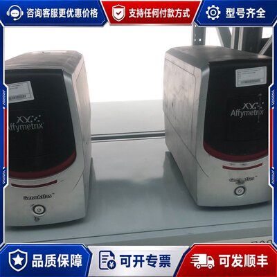 议价Affymetrix GeneAtlas Imaging S可维修