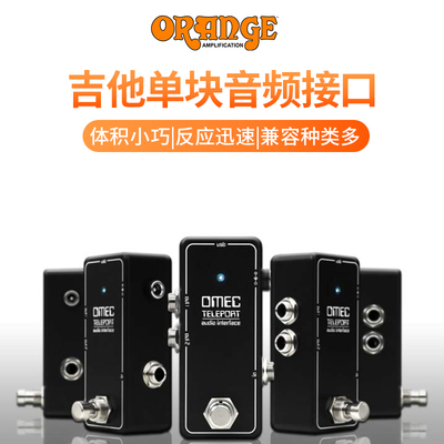 Orange橘子OMEC TELEPORT电吉他声卡音频接口效果器手机音频接口