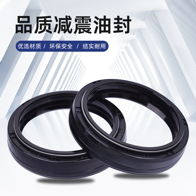 适用KTM105125200前减震器油封