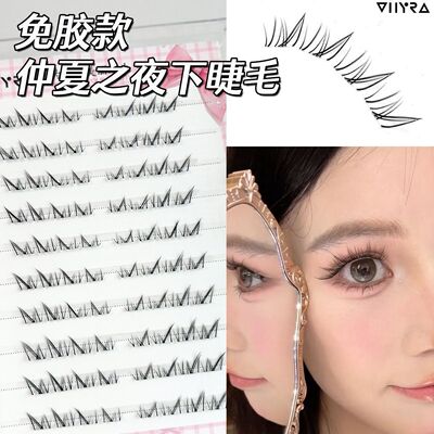 昙雅仿手绘仲夏之夜假睫毛免胶自然毛流仿真单簇浓密漫画空气睫毛
