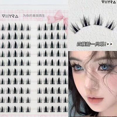 昙雅免胶小野兔假睫毛大容量免胶免卸漫画自然仿真新手小恶魔
