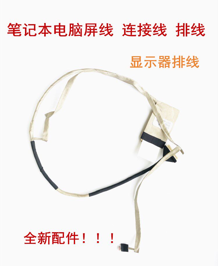 。华硕K53U K53Z K53T X53U X53S X53E A53B A53SV屏线排线包邮_虎窝淘