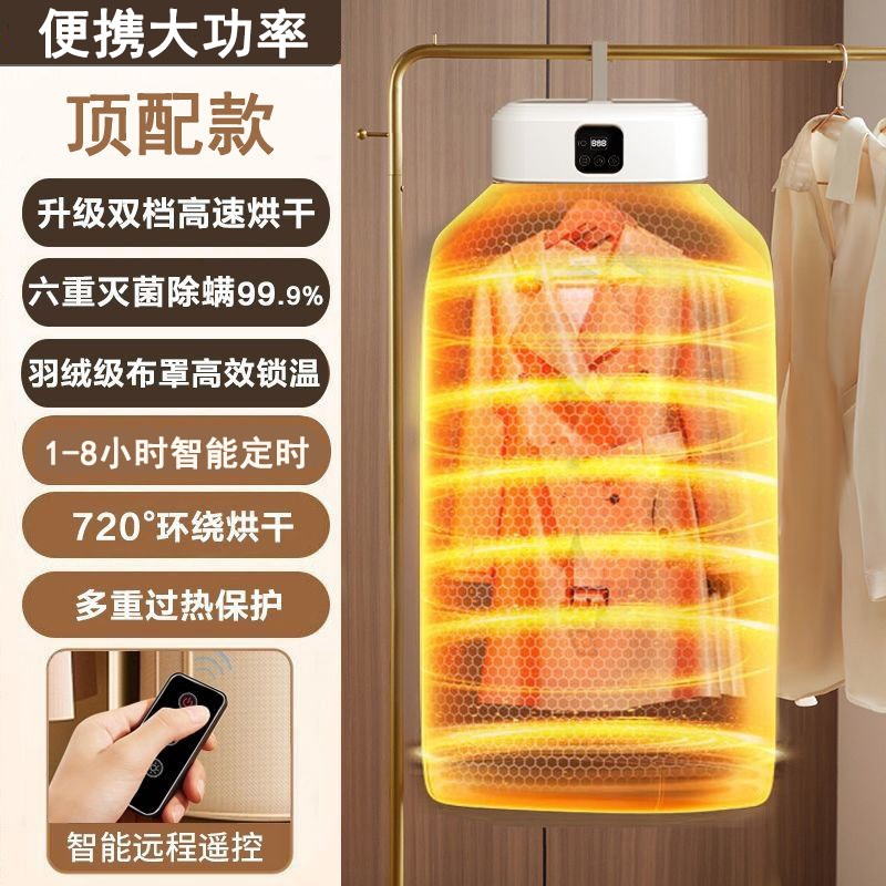 110v伏干衣机便携小型家用衣物烘干机婴儿衣服消毒折叠遥控烘衣机
