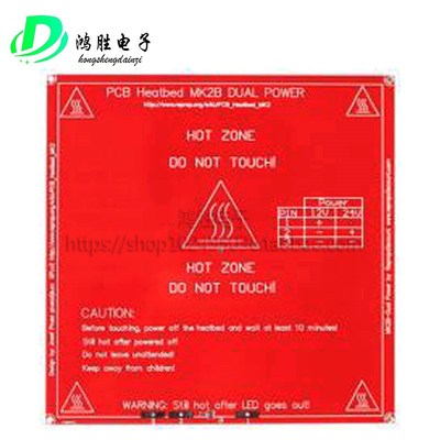 3D打印机 PCB热床 Mk2b 12/24双电源 214x214mm Mk2