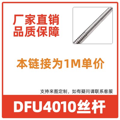 DFU滚珠丝杆双螺母数控机床加工中心丝杆1605 2005 2505 32054005