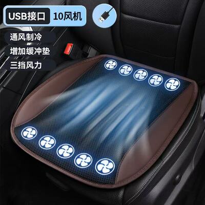 12V/24VUSB车载通风按摩坐垫