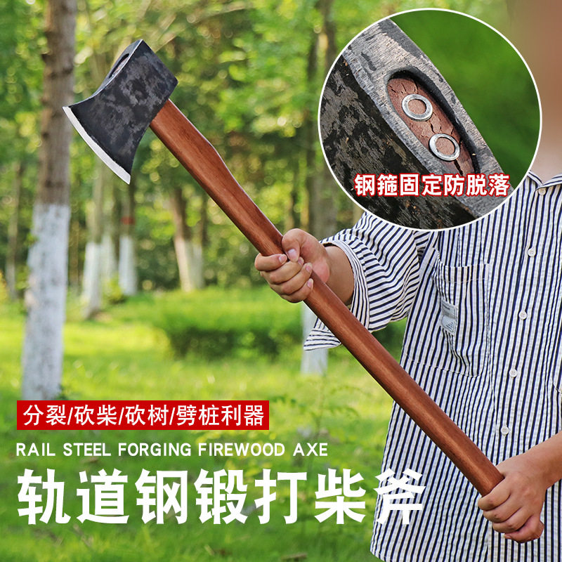 轨道钢锻打采伐斧砍骨大板斧头农村家用劈柴专用斧子开山斧高碳钢