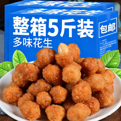 香酥多味花生米网红零食