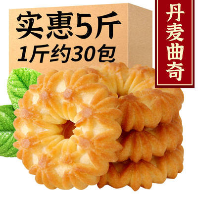 丹麦曲奇饼干欧洲风味整箱批发