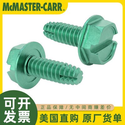 MCMASTER-CARR接地螺丝