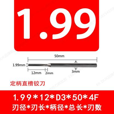 D3柄进口合金钨钢直槽铰刀 1.93 1.94 1.95 1.96 1.97 1.98 1.99