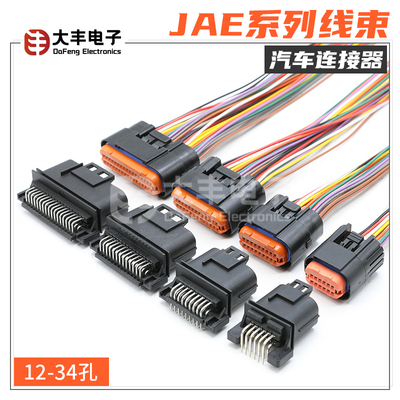 汽车防水连接器针座插头线