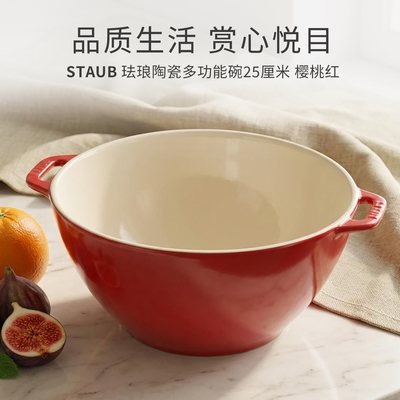 staub珐宝25cm陶瓷带把沙拉碗