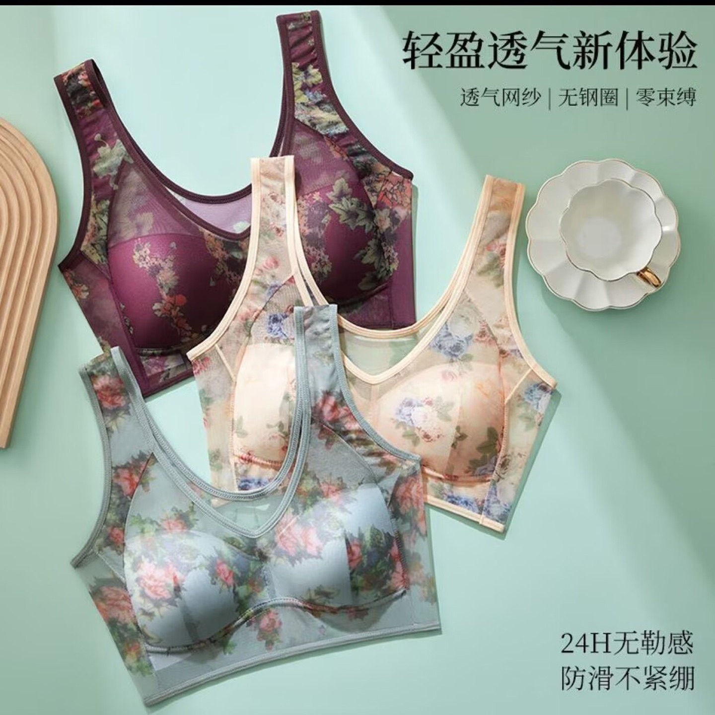 沈昉复古美背调整型宝藏内衣透气网纱收副乳文胸中老年女士胸罩a9