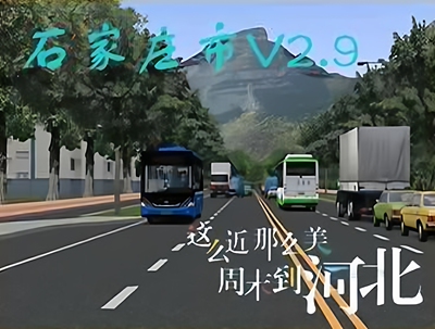 电脑游戏omsi2石家庄2.9地图模组steam巴士模拟二