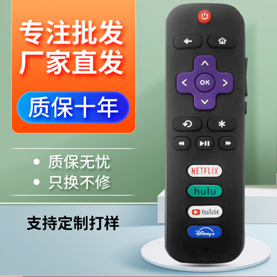 适用于ROKU电视遥控器 Remote Control for Roku TV NETFLIX