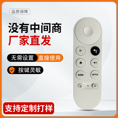 适用于googletv谷歌Chromecast with Google TV 4K遥控器