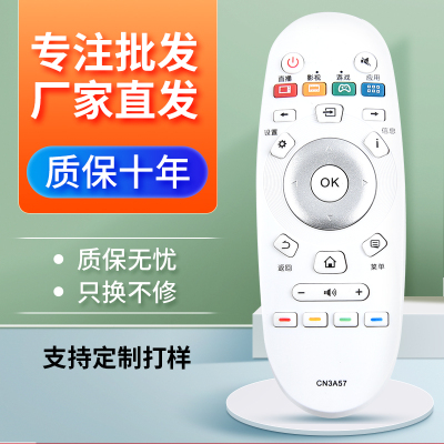适用于CN3A57海信遥控器