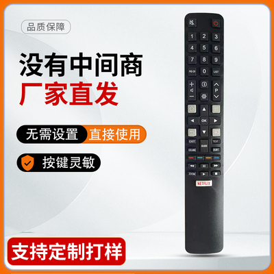适用于T/C/L液晶电视遥控器RC802N现货ARC802N YUI1 TV 49C2US