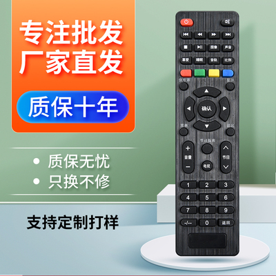 适用于TCL液晶电视网络遥控器
