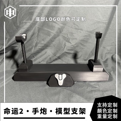 模型支架摆件架展示架手炮架