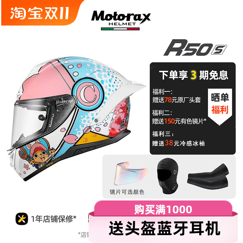 MOTORAX摩雷士R50S乔巴头灰盔男女四季摩托车全盔个性酷机车通用_虎窝淘