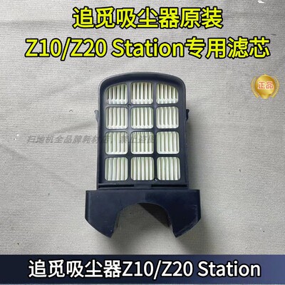 追觅吸尘器Z10滤网滤芯