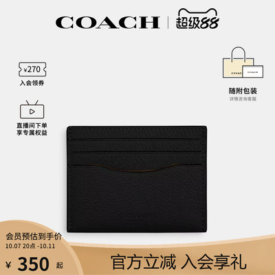 COACH/蔻驰官方奥莱款 Slim男士压纹logo荔枝纹皮革卡包钱包CP209
