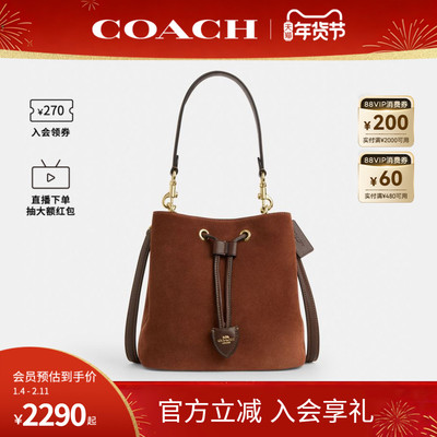 COACH/蔻驰官方 奥莱款Rowan麂皮配皮单肩斜挎手提包水桶包CCC78