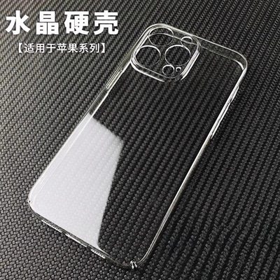 适用苹果iPhone15防摔手机硬壳