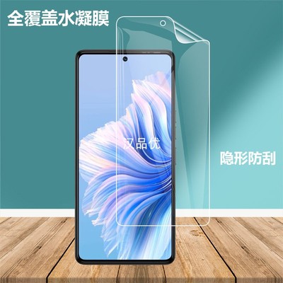 传音TecnoCamon40防爆水凝膜
