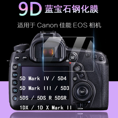 适用于canon佳能eos单反相机屏幕