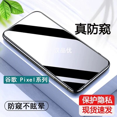 谷歌Pixel10ProXL钢化膜