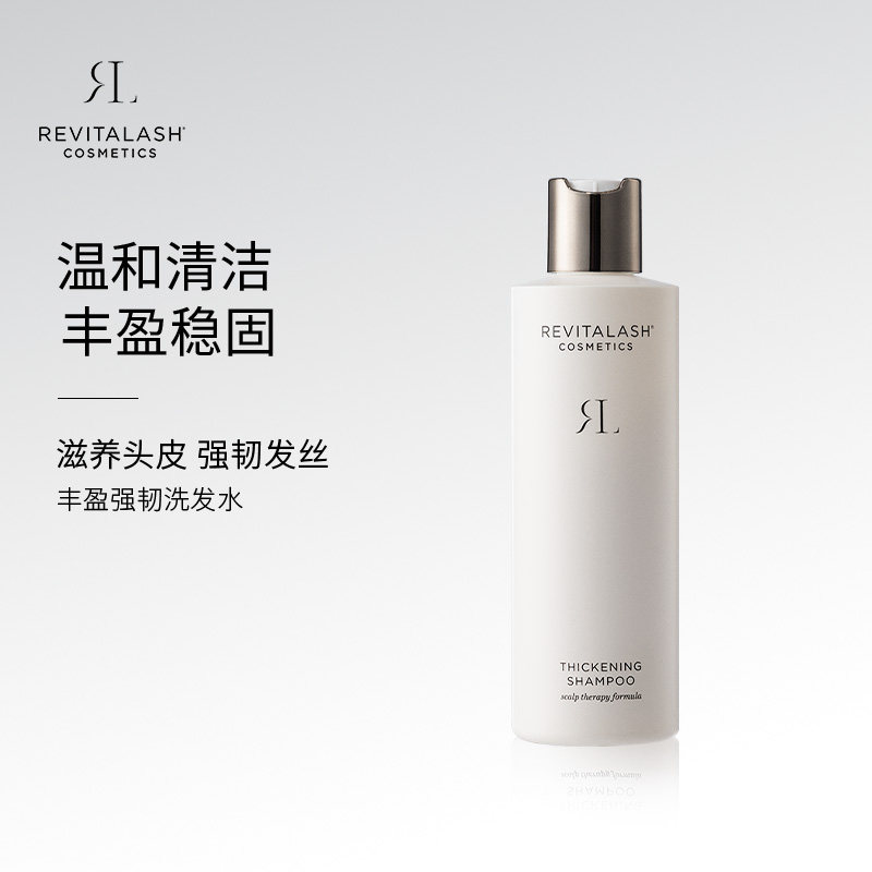 【自播间专属】revitalash洗发水控油蓬松强韧男女洗发水官方旗舰