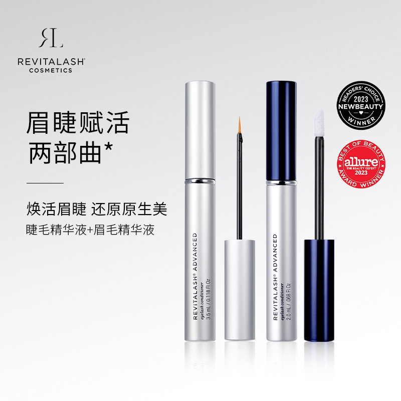 【自播间专属】睫毛精华液眉毛精华液套装增粗增密纤长浓密滋养液