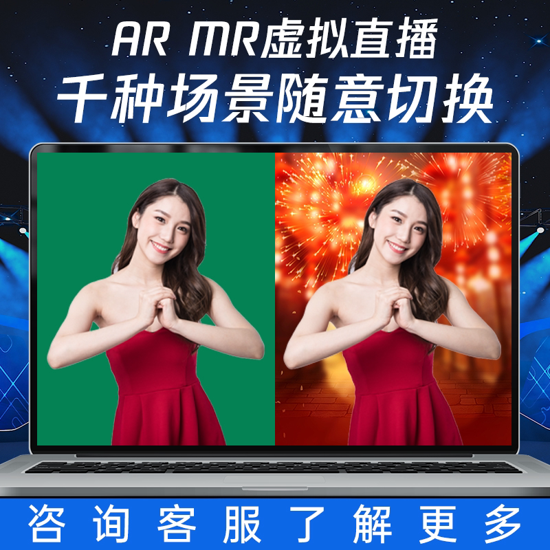 乳圆全息3D虚拟直播带货间空中课堂教育新品发布会演播室在线搭建