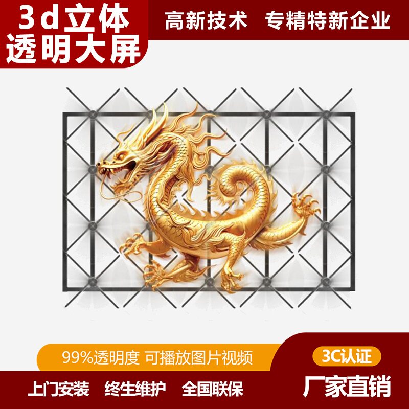 裸眼3d投影仪全息广告机户外防水空中立体悬浮旋转无屏成像风扇屏