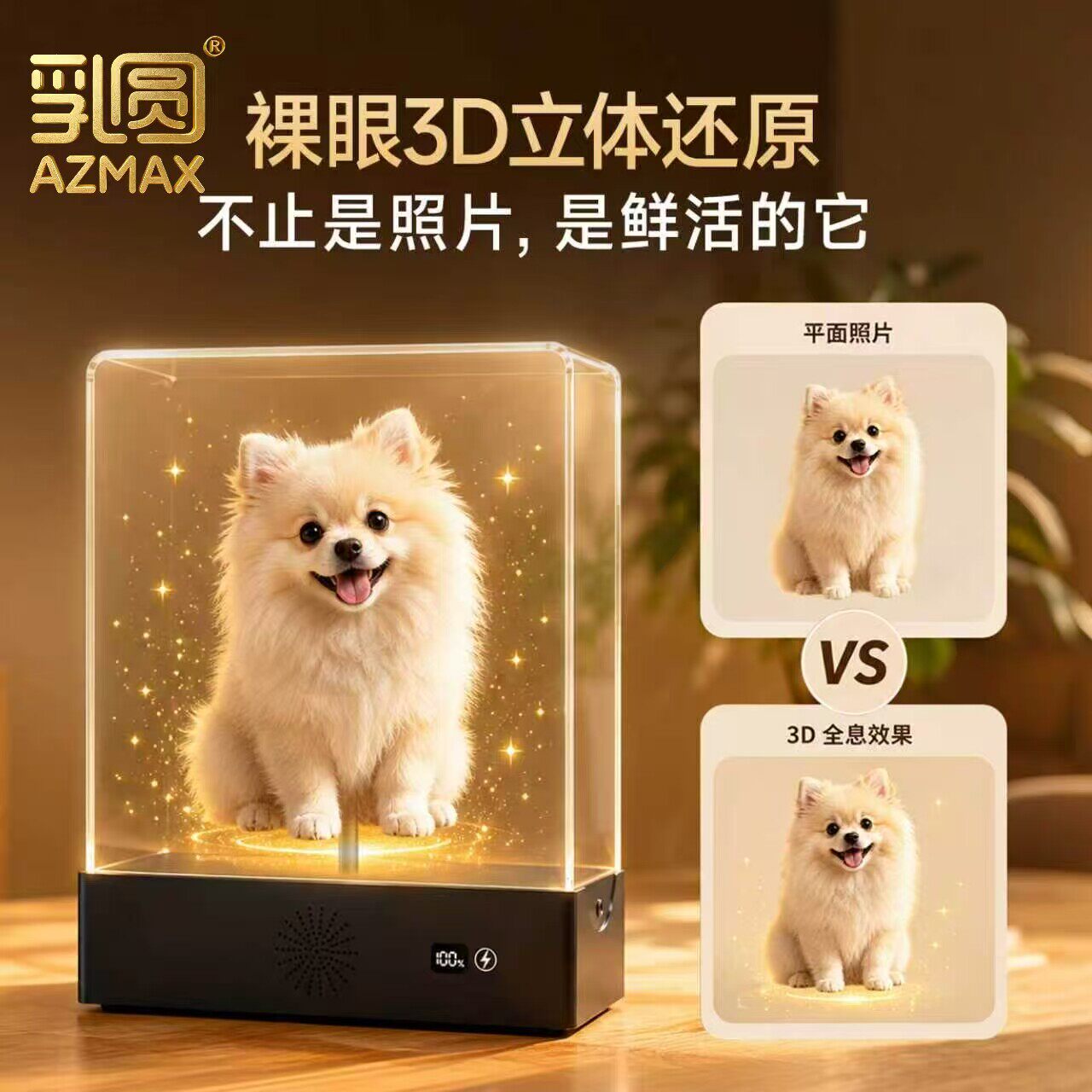 宠物全息投影盒猫狗纪念品宠物3d全息立体盒子宠物伴搭永生盒子