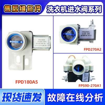 适用洗衣机全新进水阀现货速发