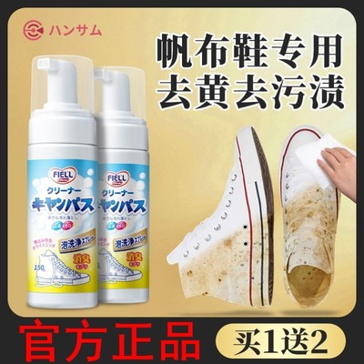 洗刷白色布面帆布鞋刷边擦鞋子除去黄氧化专用洗涤剂漂白剂神器