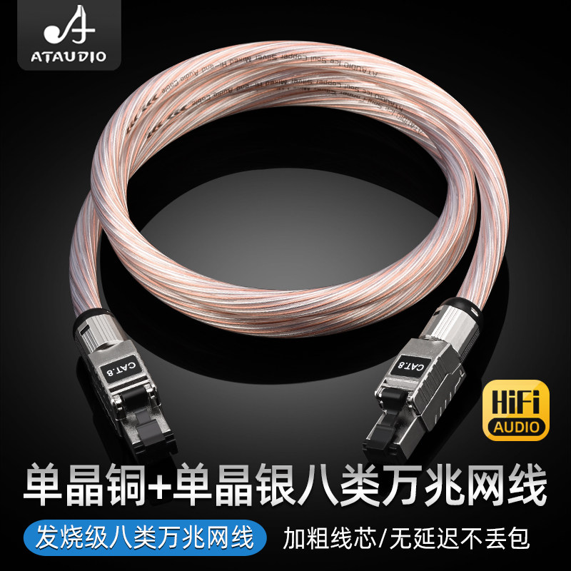 万兆八类高速网线 家用发烧级网络线材 适用千兆宽频与电竞需求