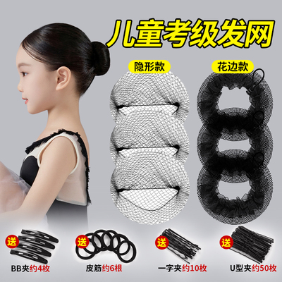 儿童舞蹈生专用考级发网