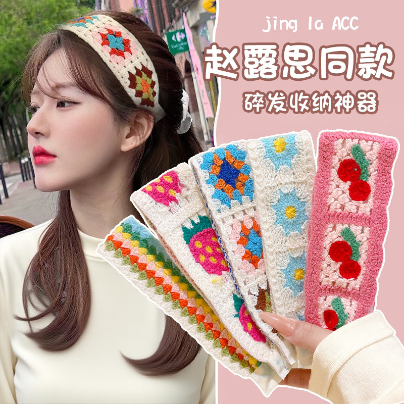 碎花针织刘海贴李沁同款粘粘贴碎发整理神器女魔术贴洗脸发箍头饰