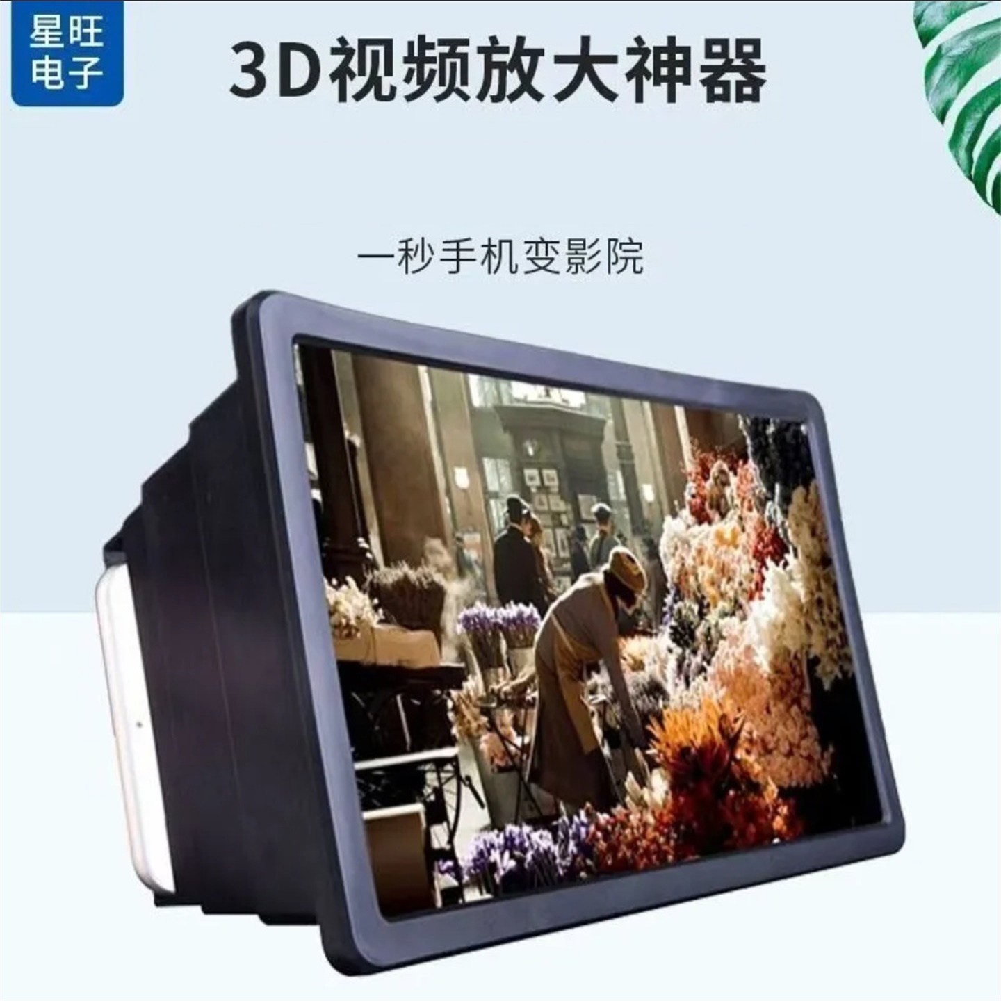 德国品质伸缩手机屏幕放大器枉栾商贸3D视频高清防蓝光护眼放大a2