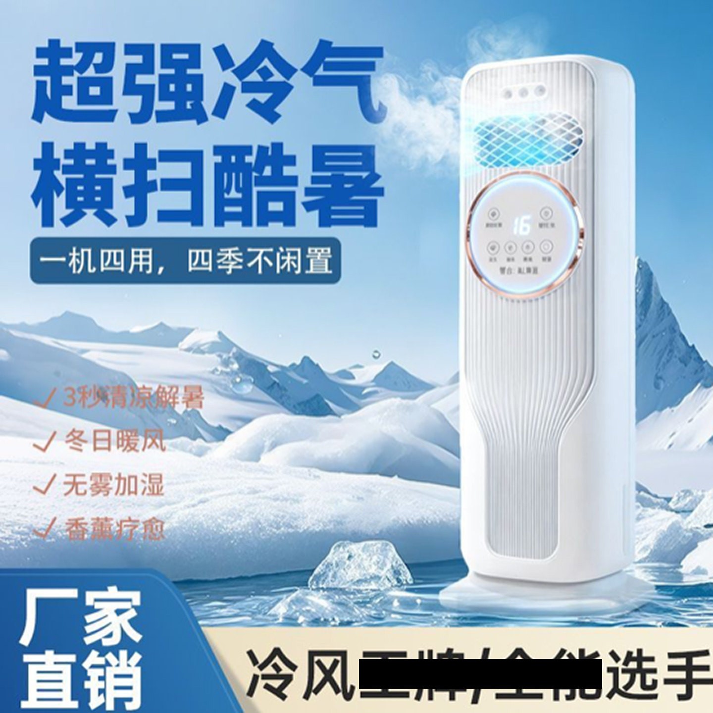 旺苹好物优选德国品质5A冷暖两用空调扇家用冷风机制冷移动小空a7