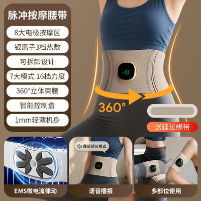 抖大量优选EMS脉冲按摩腰带微电流立体束腰收腹带塑身腰封瘦身aa6