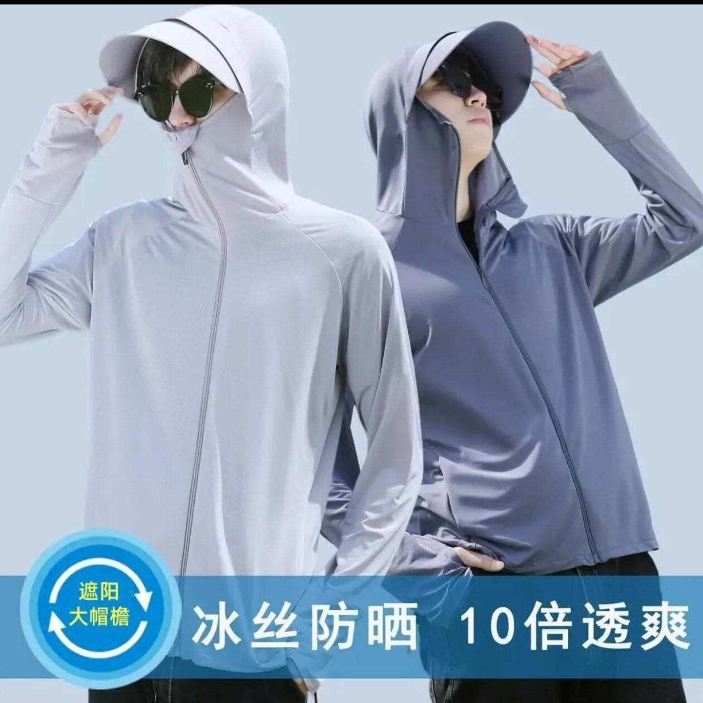 恒清男装遮阳带帽檐冰丝防晒衣夏季男士款网眼防晒服薄款速干外a6