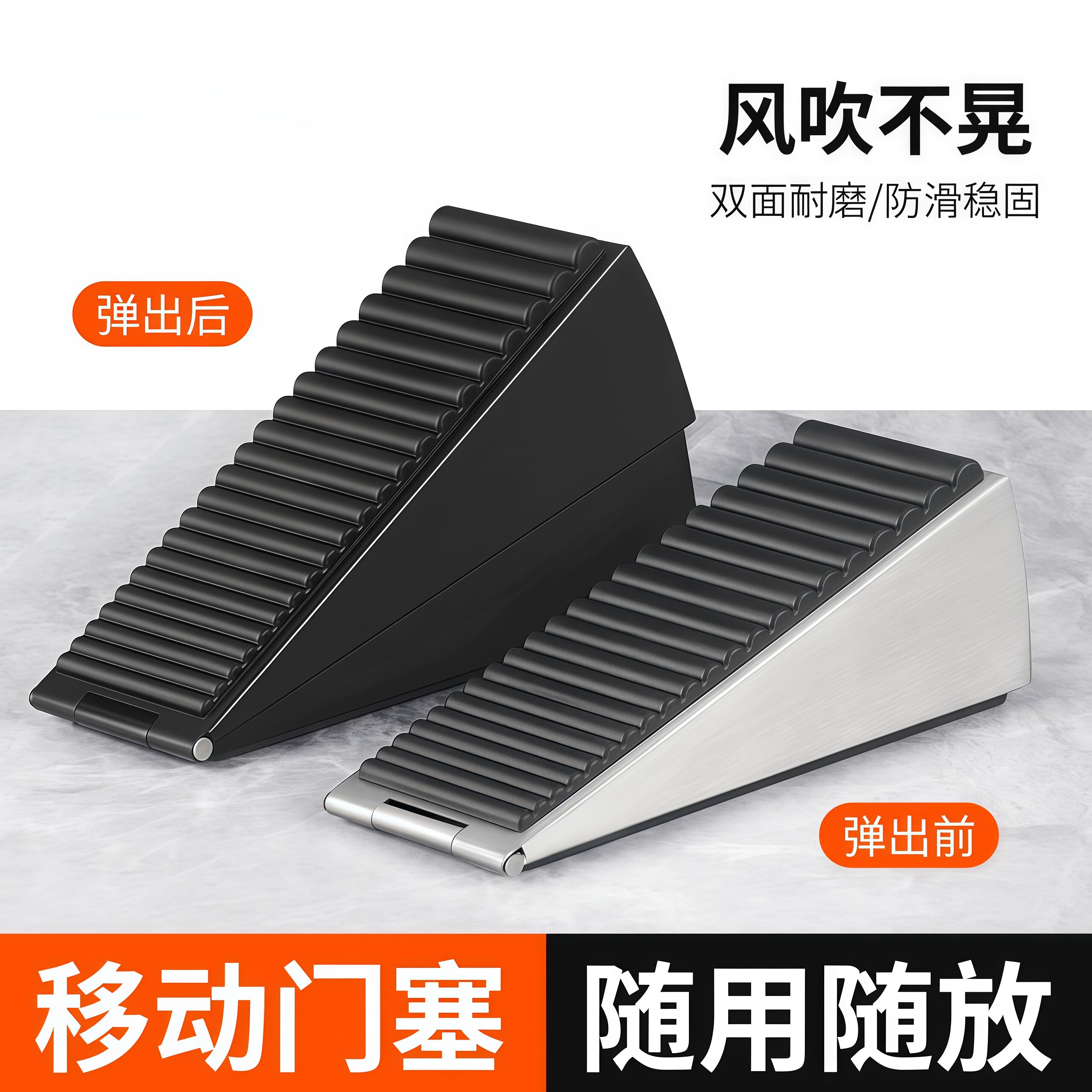 门塞门挡防风合金不锈钢安全门卡PVC固定门页利器可移动弹簧门阻